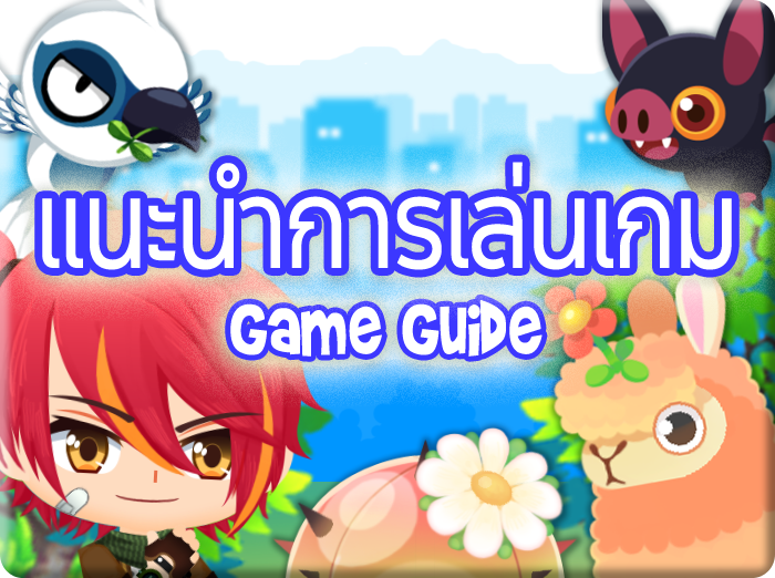 เกมออนไลน์ที่ให้คุณได้จำลองชีวิตจริงบนโลกสุดเพี้ยนแสนน่ารัก